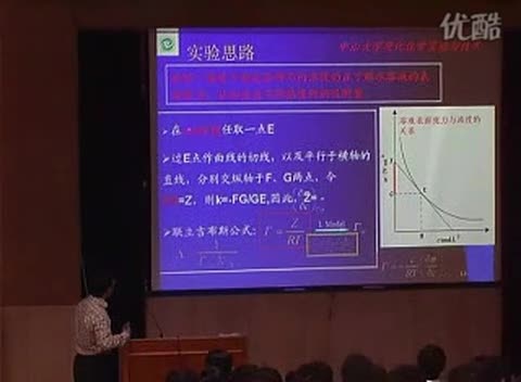04 最大气泡法测溶液表面张力