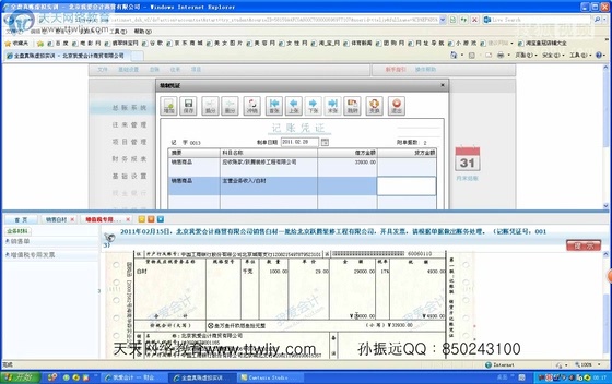 会计实务操作流程 初级会计实务 电算化视频教程 初级会计电算化 老...