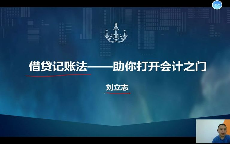 悄悄学会借贷记账法