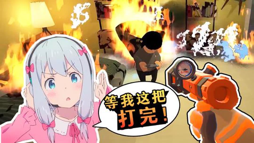 萌妹子家里着火了还在打荣耀,消防员看了想打人!消防员模拟器