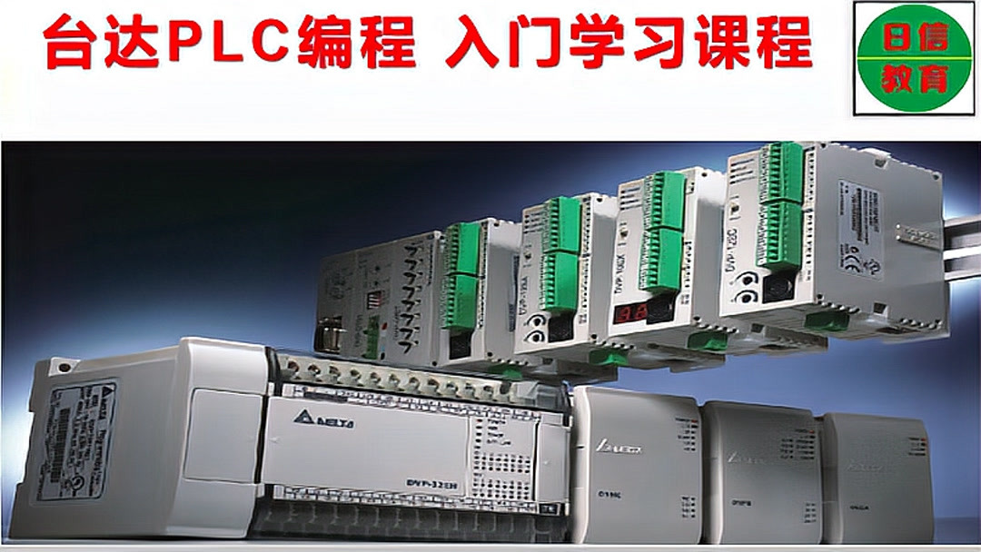 PLC编程入门学习 第一节 继电器控制电路与PLC入门编程介绍