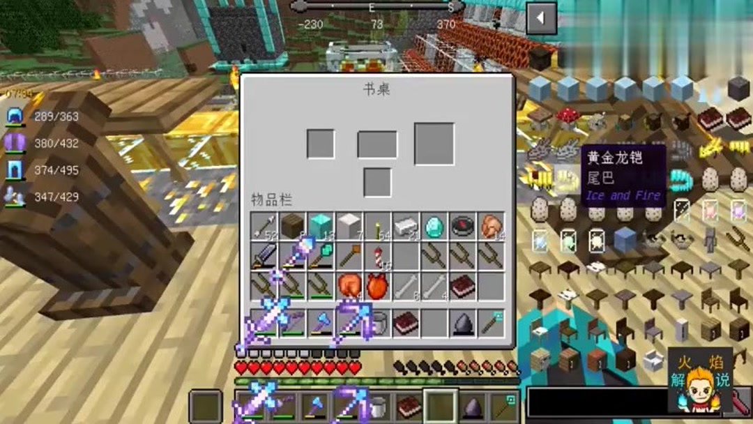 火焰解说我的世界火焰模组生存5283冰与火之歌龙之寓言