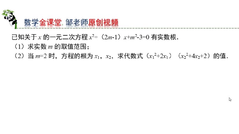 九年级数学:二次函数性质及韦达定理的应用,2019成都中考题