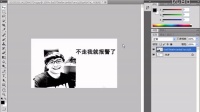 【黎子】论萌新如何用PS制作表情包