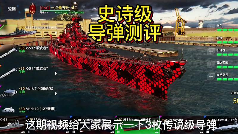 现代战舰:3种史诗级导弹展示