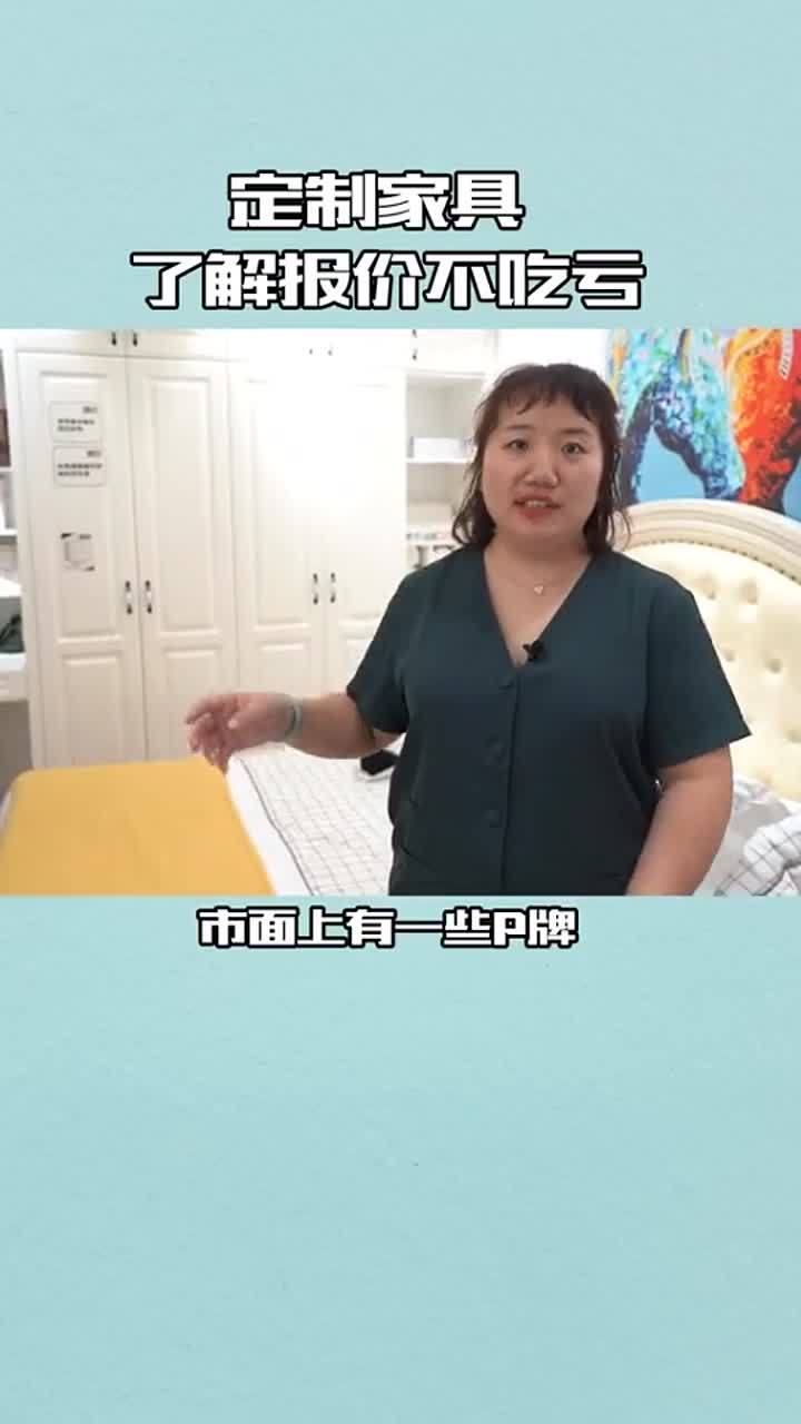 在定制衣柜计算方式上,被坑的不在少数装修定制家具踩坑