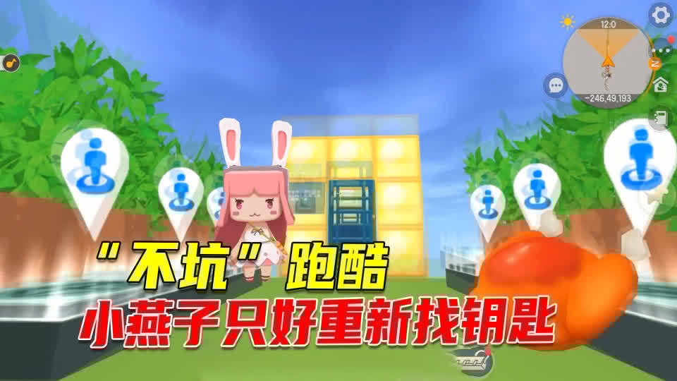 迷你世界:打引号的不坑就是坑,很多门,小燕子只好重新找钥匙
