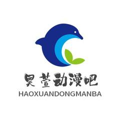 昊萱看动漫 