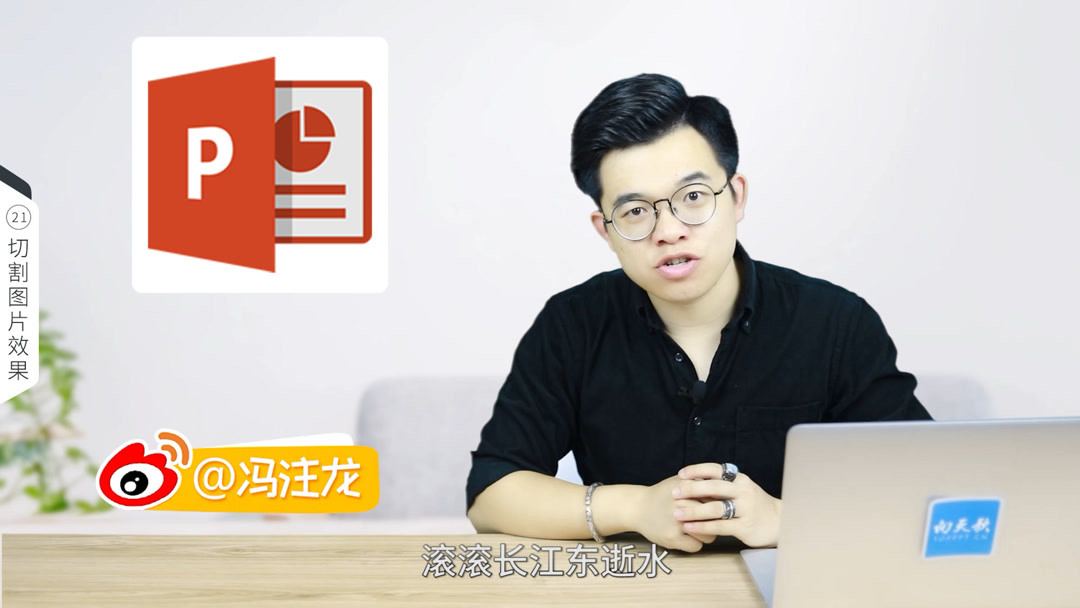 PPT切割图片的效果怎么做