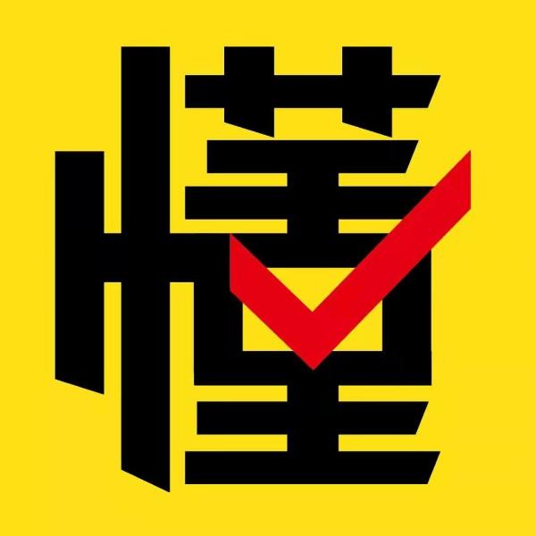 老板懂设计 