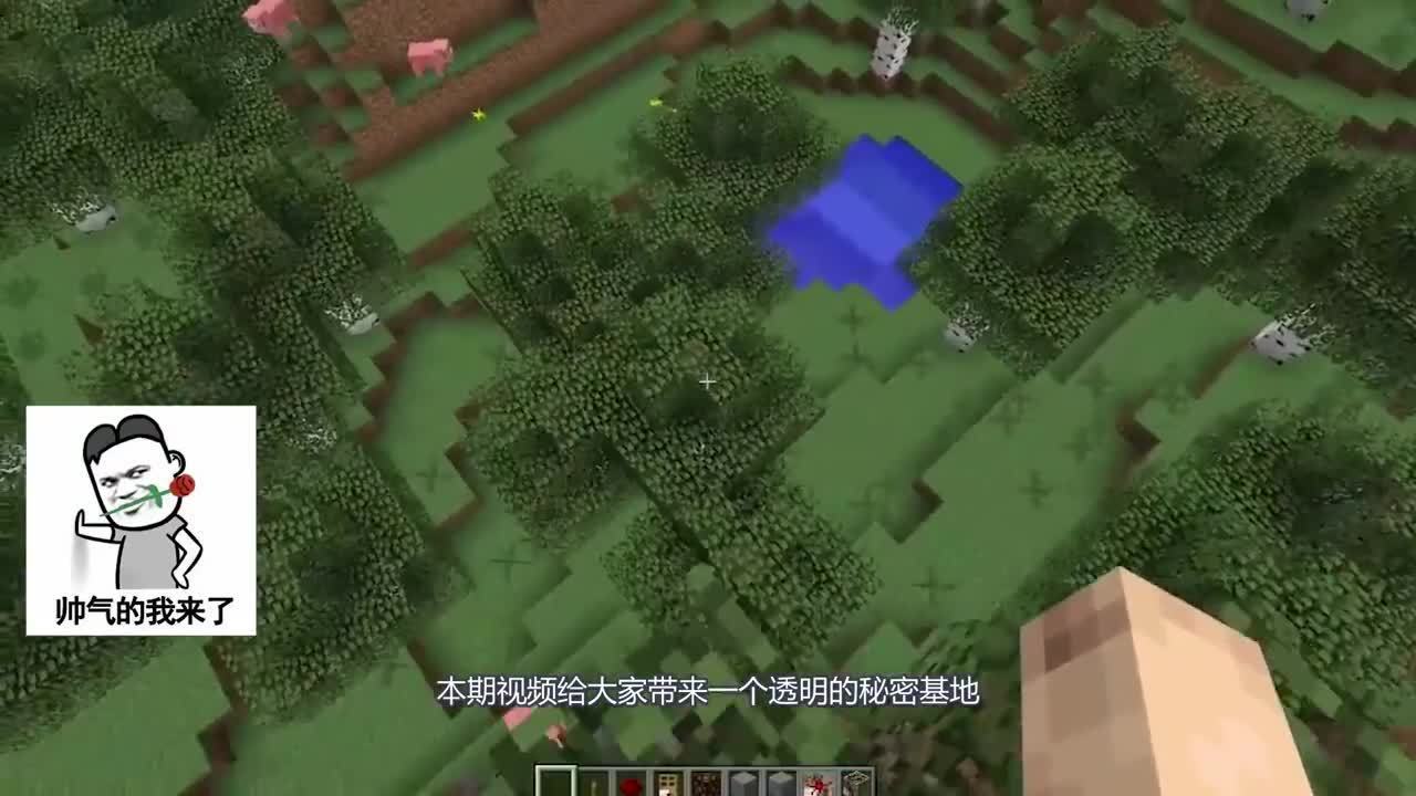 我的世界:一个透明的隐藏密室,用显微镜都发现不了