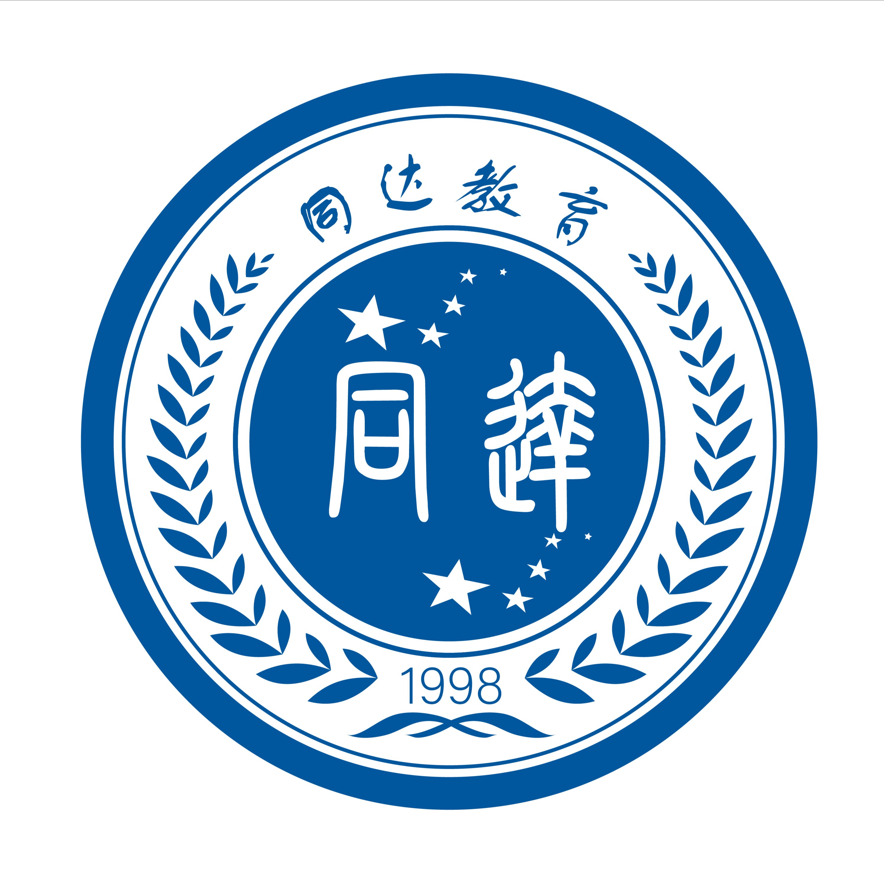 上海同达插班生 