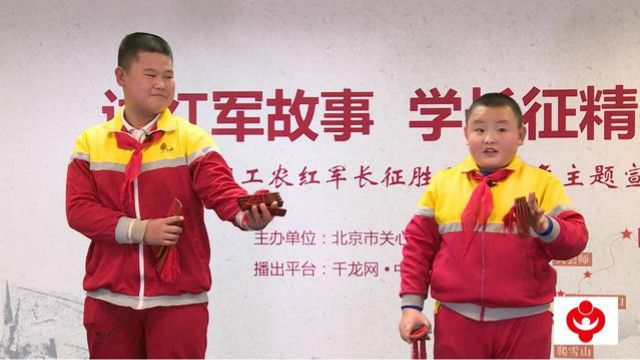 小学生打着快板儿为您讲述长征精神代代相传!