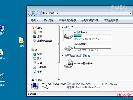 win7技巧 隐藏文件夹左边的导航窗格[高清]
