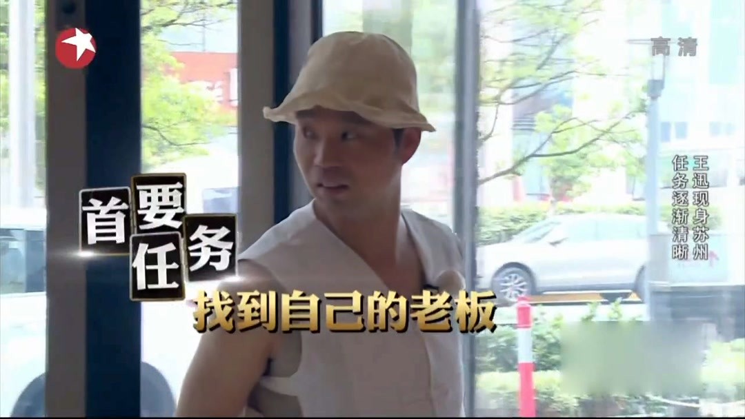 王迅找到工作地点,却被告知老板在顶楼等他喝咖啡,是什么好活