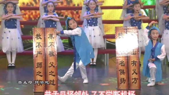 幼儿三字经诗歌朗诵,大班毕业典礼朗诵《三字经》