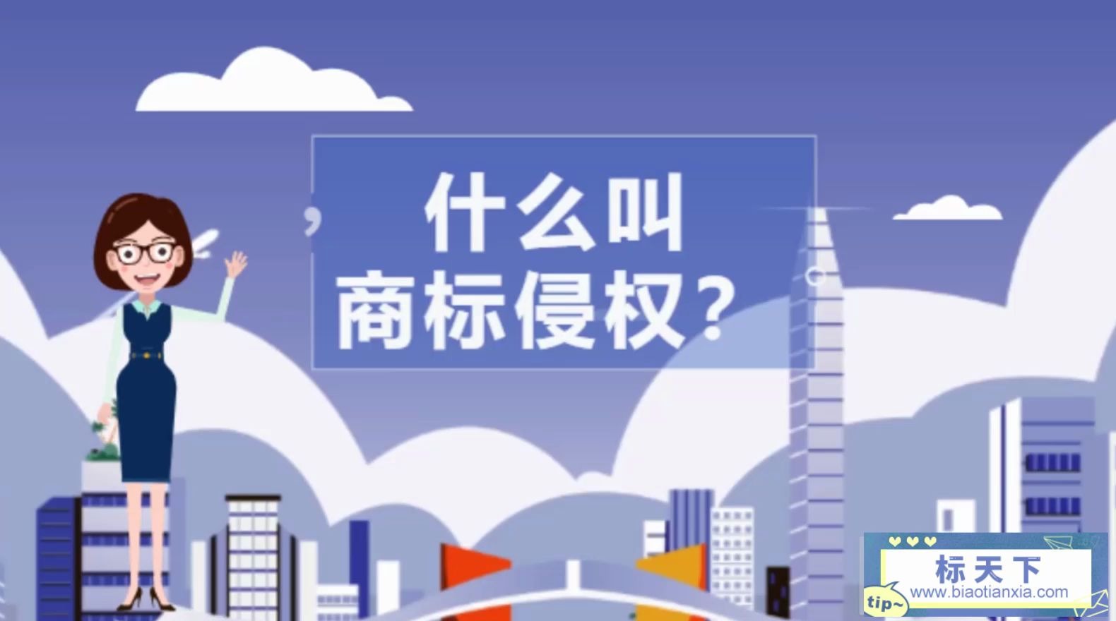 什么叫商标侵权?