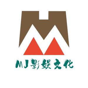 MJ影娱文化 