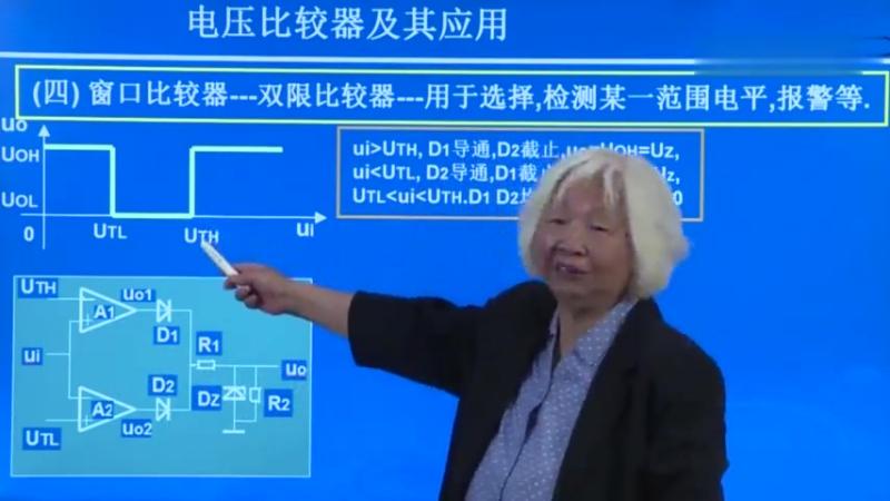 孙肖子精讲模拟电子电路与技术基础:9.7.1,窗口电压比较器
