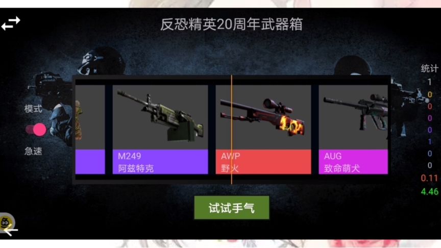 CSGO开箱模拟体验,珍爱生命,远离开箱ߘ�ߘ�ߘ