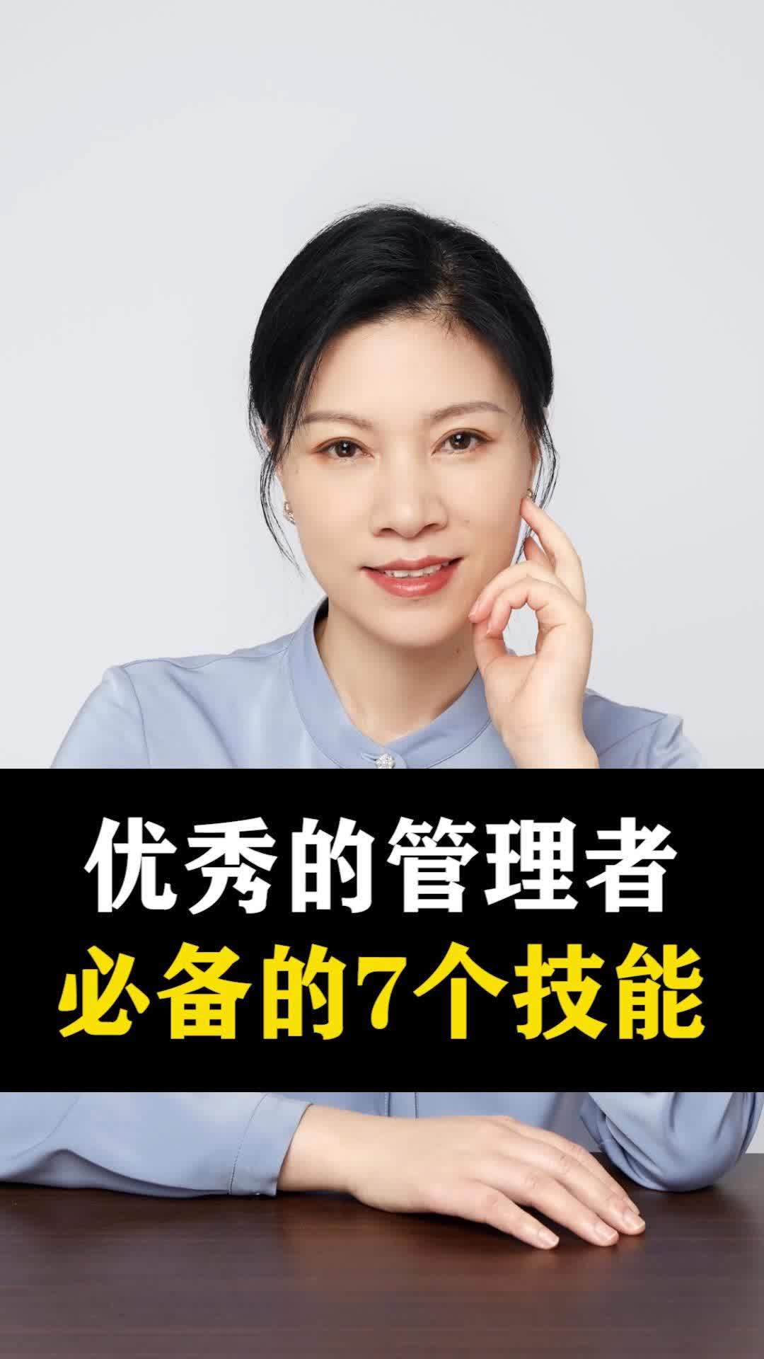 如何成为一个优秀的管理者请做到以下7点企业管理管理者管理许林芳