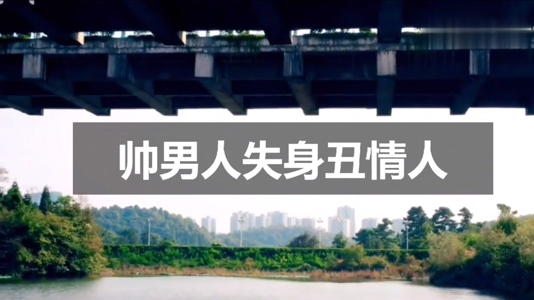 讲述 帅男人失身丑情人,案件侦破纪实,天网恢恢疏而不漏