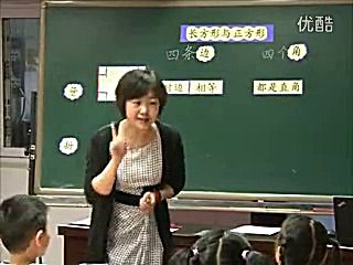 《长方形与正方形》示范课教学视频(二年级下册)(北师大版小学数学...