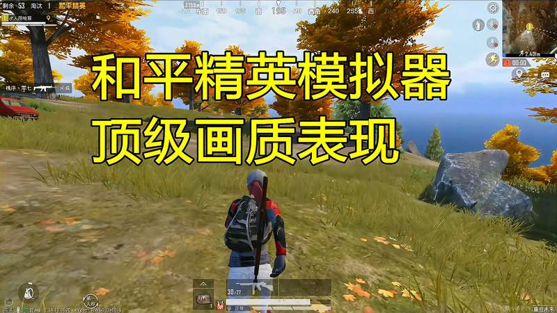 岩诚 模拟器顶级画质玩和平精英!CPU4核8线程,显卡1050Ti即支持