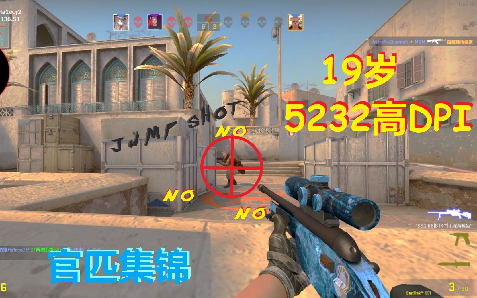 【CSGO官匹】19岁的我,19岁的狙,5230高DPI