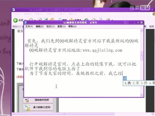 如何进入加密qq空间
