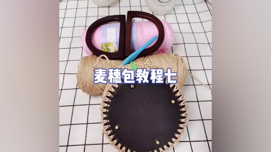 #包包 #教程 #编织教程 #手工