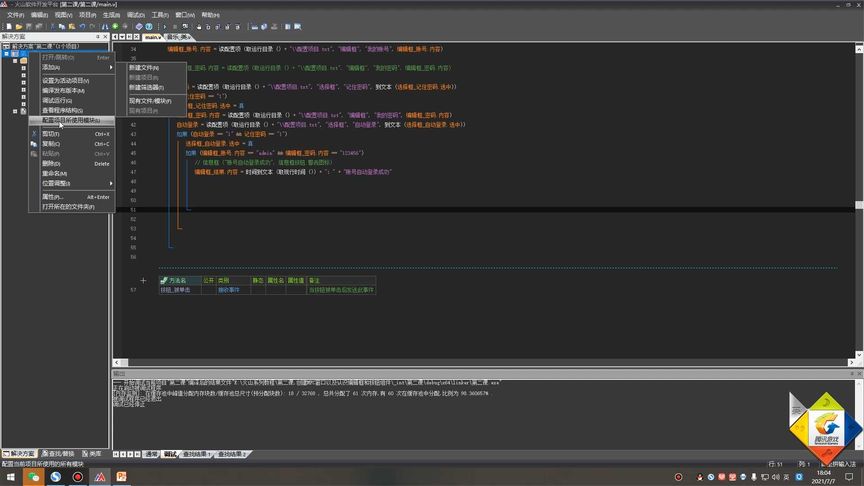 中文编程火山软件开发第7课:向win系统发送通知信息