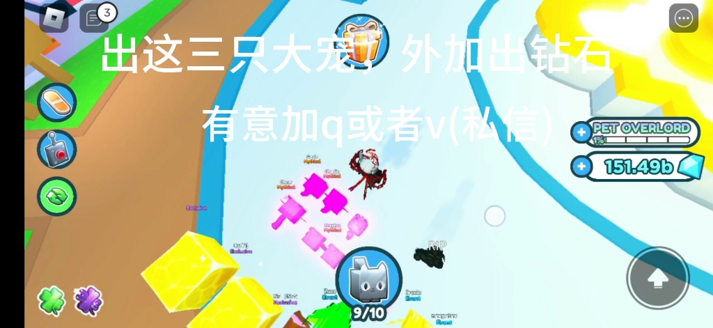 roblox宠物模拟器 出大宠外加出钻石