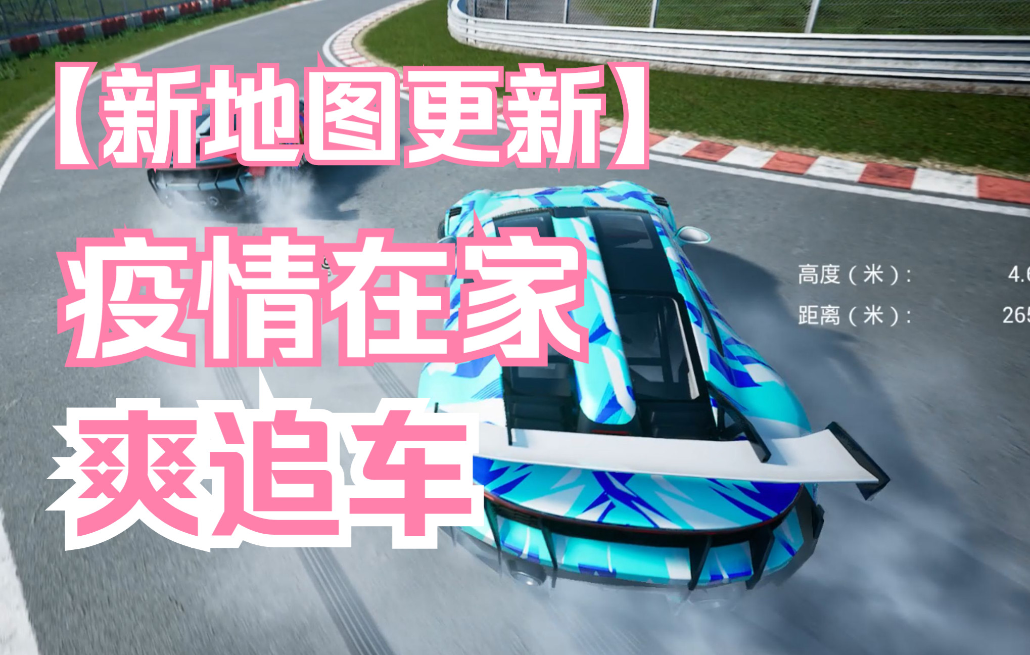 【FPV模拟器】早晨睡不着打开Uncrashed爽追车