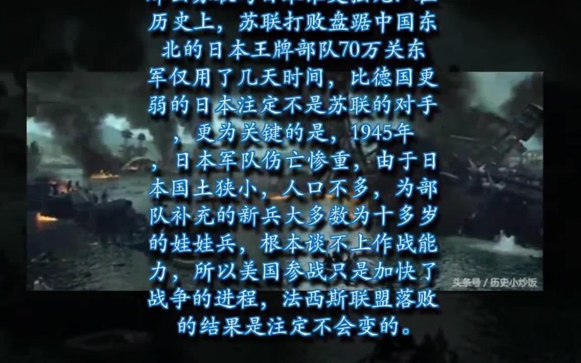如果第二次世界大战没有美国参战,日本还会输吗?