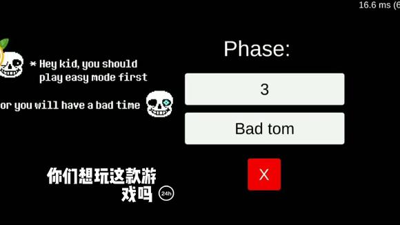 传说之下三重审判