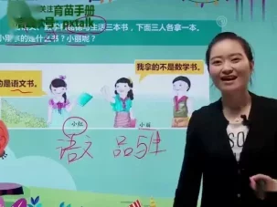 2年级下册9.1数学广角 推理1 P109