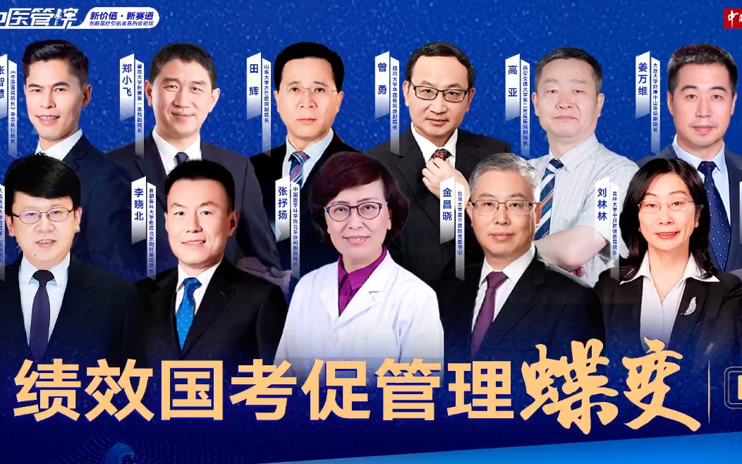 2022年4月15日 绩效“国考”促管理蝶变