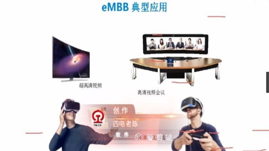 移动通信发展及其关键技术(四电老陈)