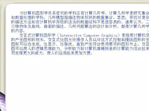 计算机图形学 (1)_标清