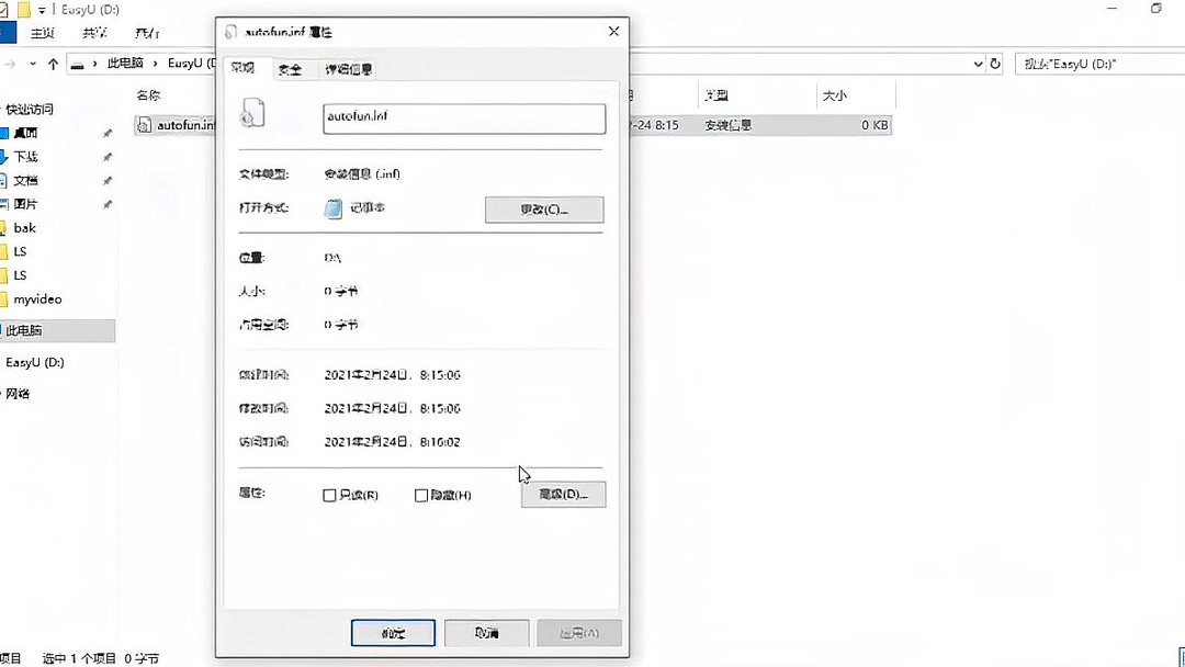 怎样防止u盘病毒