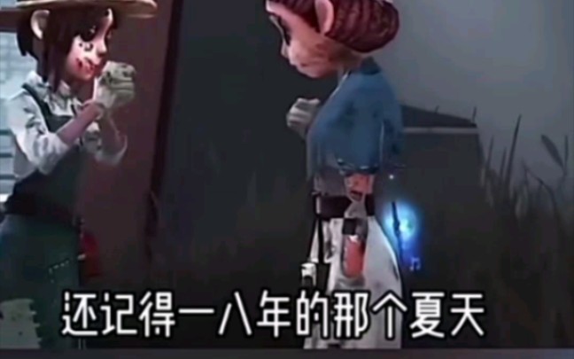 第五人格,2018年的那个夏天,那是我们老玩家的回忆