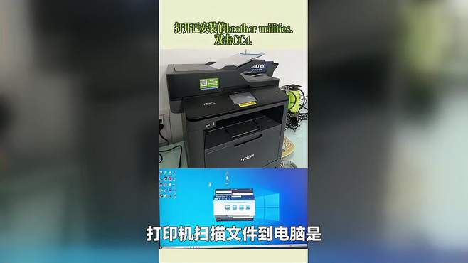 打印机扫描文件到电脑?详细解答,快来看看吧