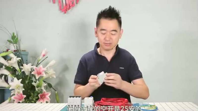 多大的电线到底配多大空开?如何检查家里的电线和空开是否匹配?