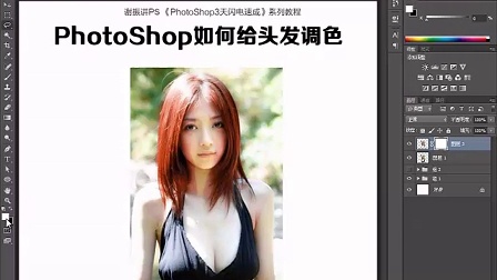 ps修图photoshop教程ps基础 ps美白磨皮