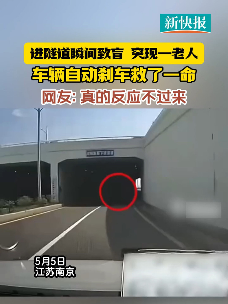 车辆自动刹车救了一命 网友:真的反应不过来