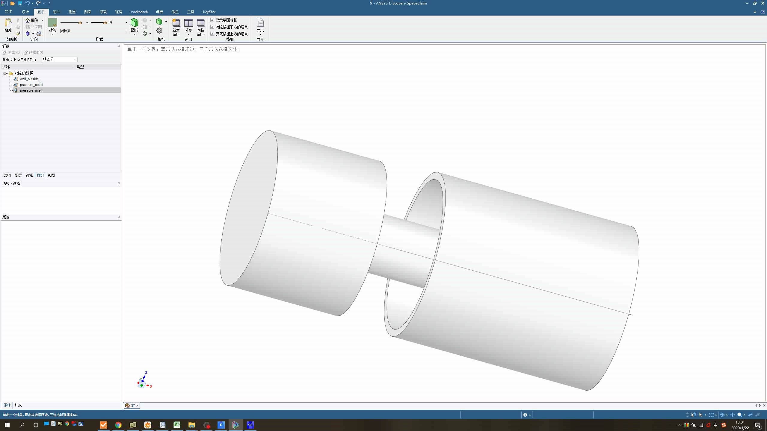 2-scdm处理边界条件案例教程