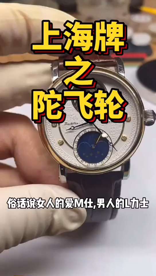 上海牌手表海鸥手表 北京手表国表的希望,加油噢!