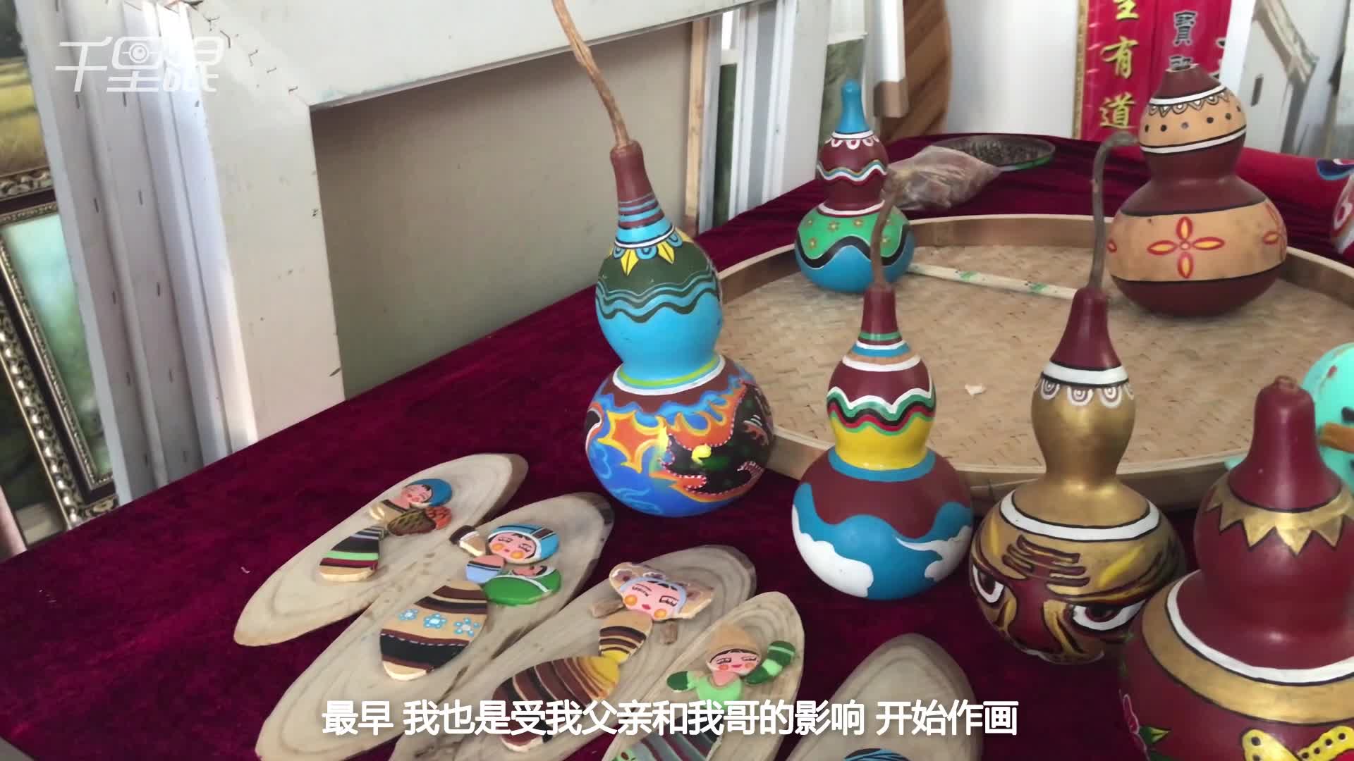 【贵州】稀奇!村寨村民世代用簸箕作画 最终作出一个“高原农民画之...