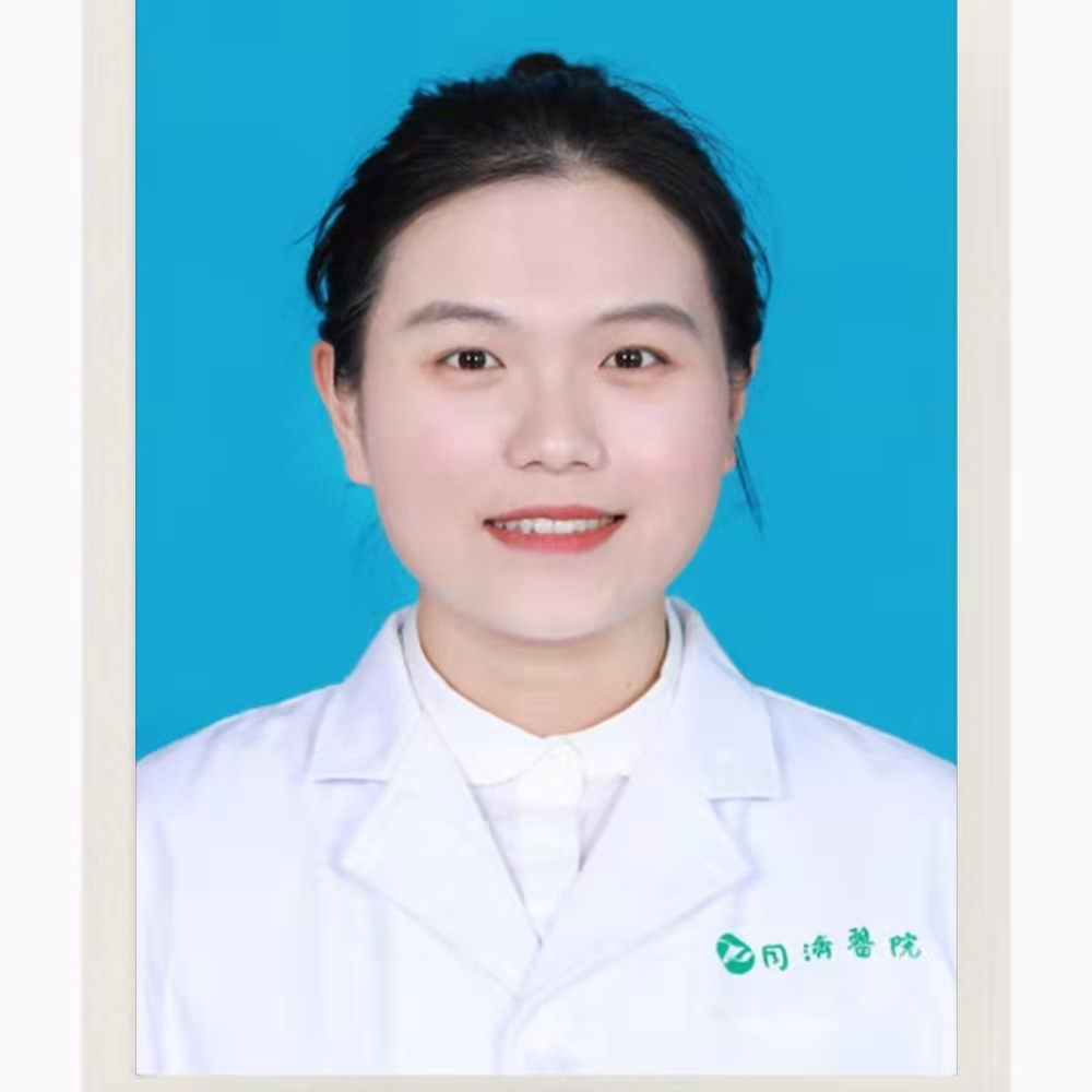 同济饶医生 
